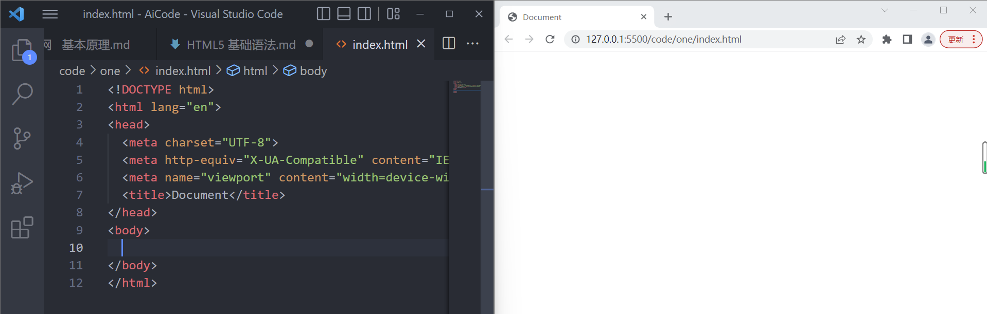 HTML/HTML5基础介绍 | 林初笔墨